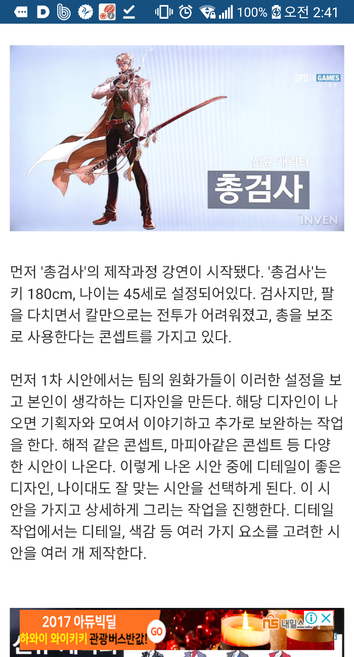 액션쾌감!!! 던전앤파이터!