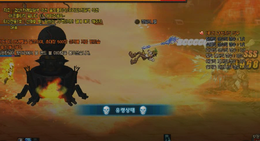 액션쾌감!!! 던전앤파이터!