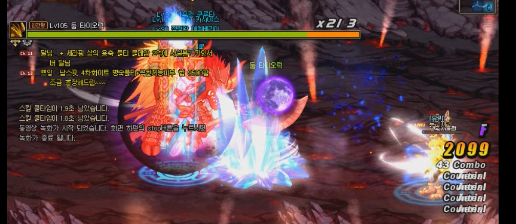 액션쾌감!!! 던전앤파이터!