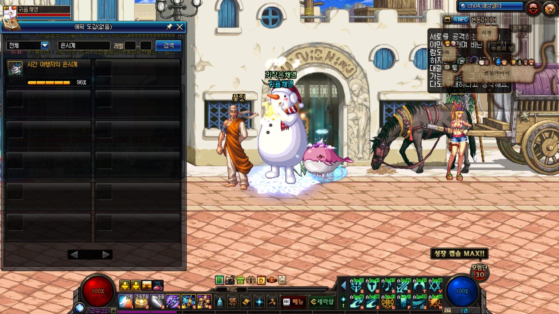 액션쾌감!!! 던전앤파이터!