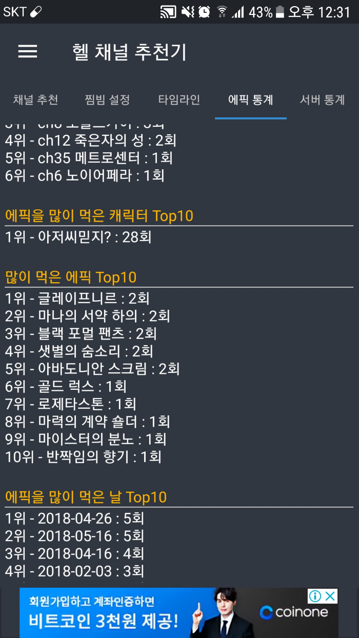 액션쾌감!!! 던전앤파이터!