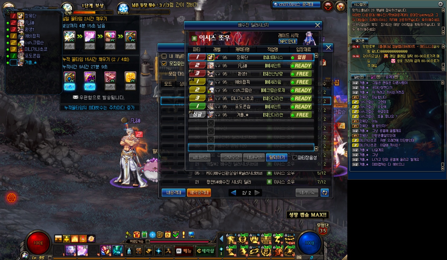 액션쾌감!!! 던전앤파이터!