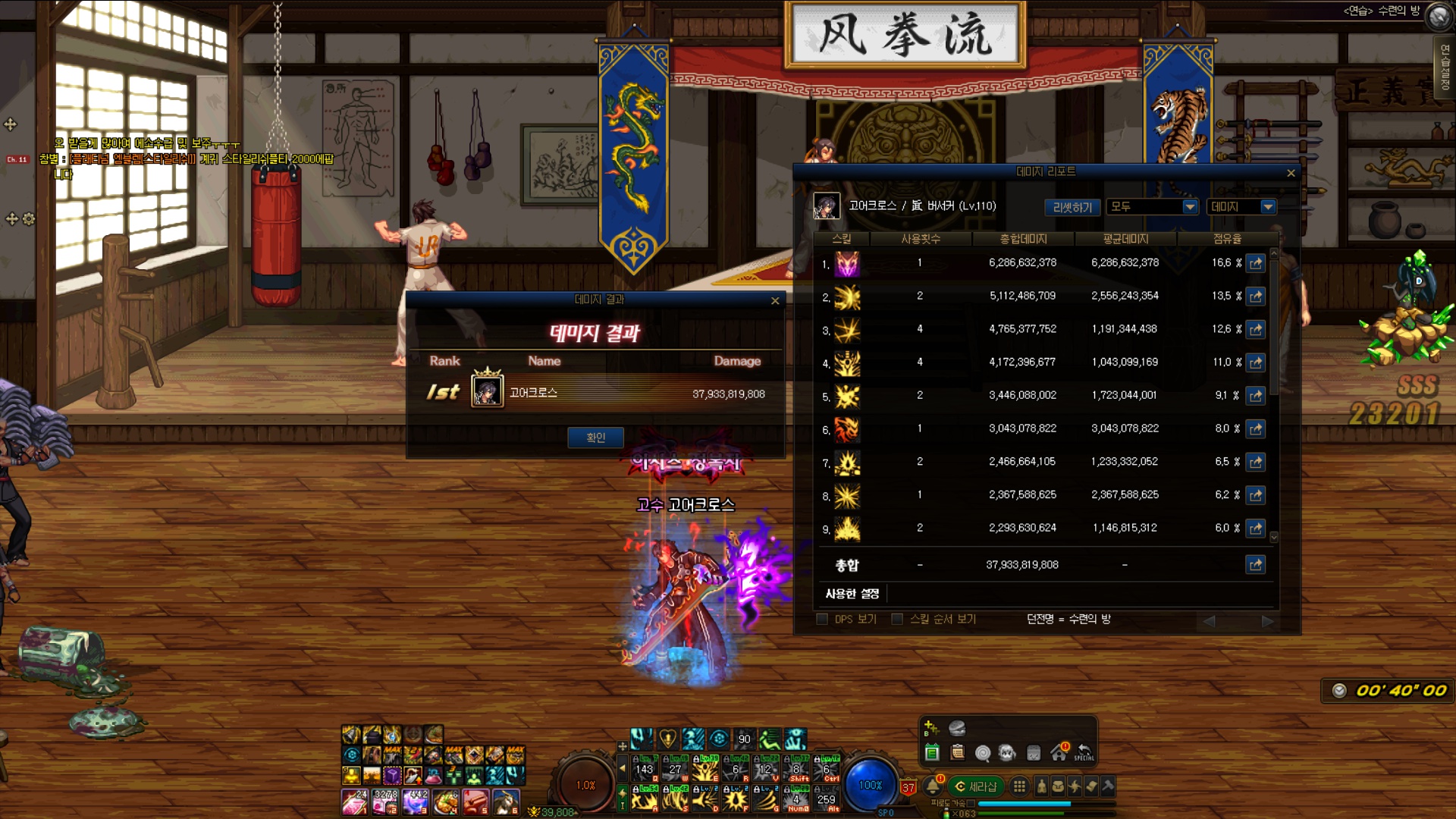 액션쾌감!!! 던전앤파이터!