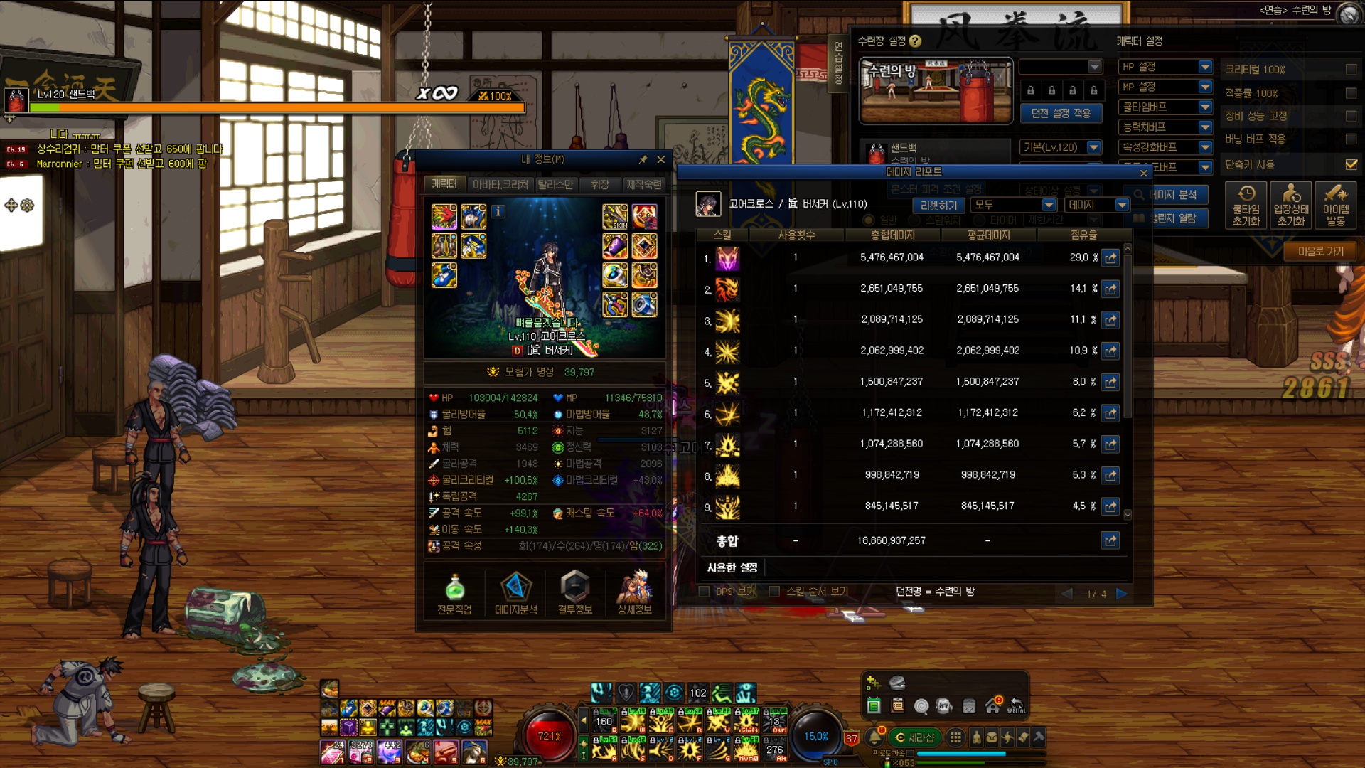 액션쾌감!!! 던전앤파이터!