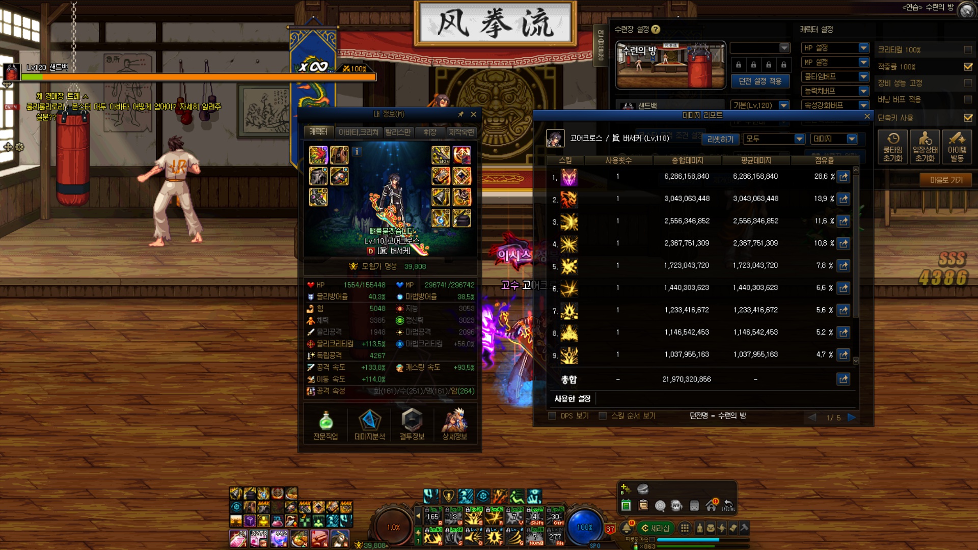 액션쾌감!!! 던전앤파이터!