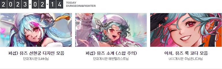 액션쾌감!!! 던전앤파이터!