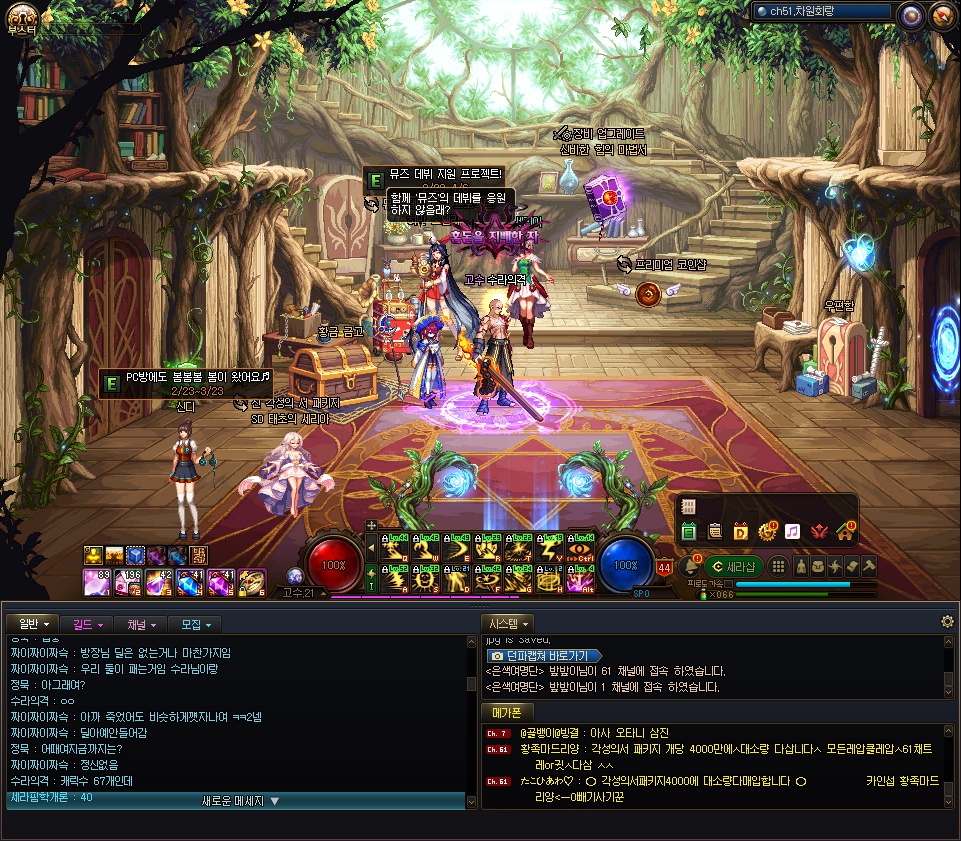 액션쾌감!!! 던전앤파이터!