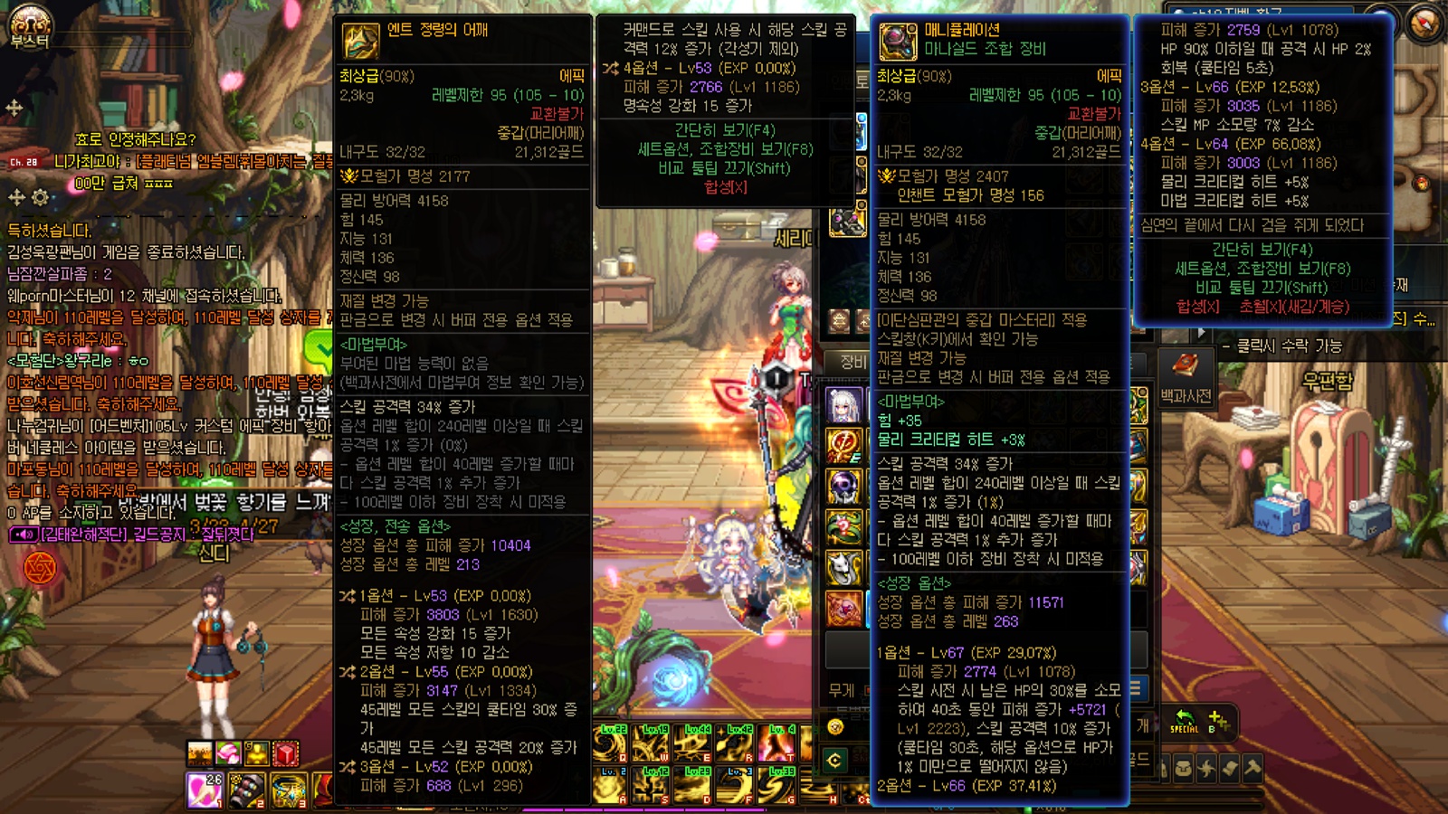 액션쾌감!!! 던전앤파이터!