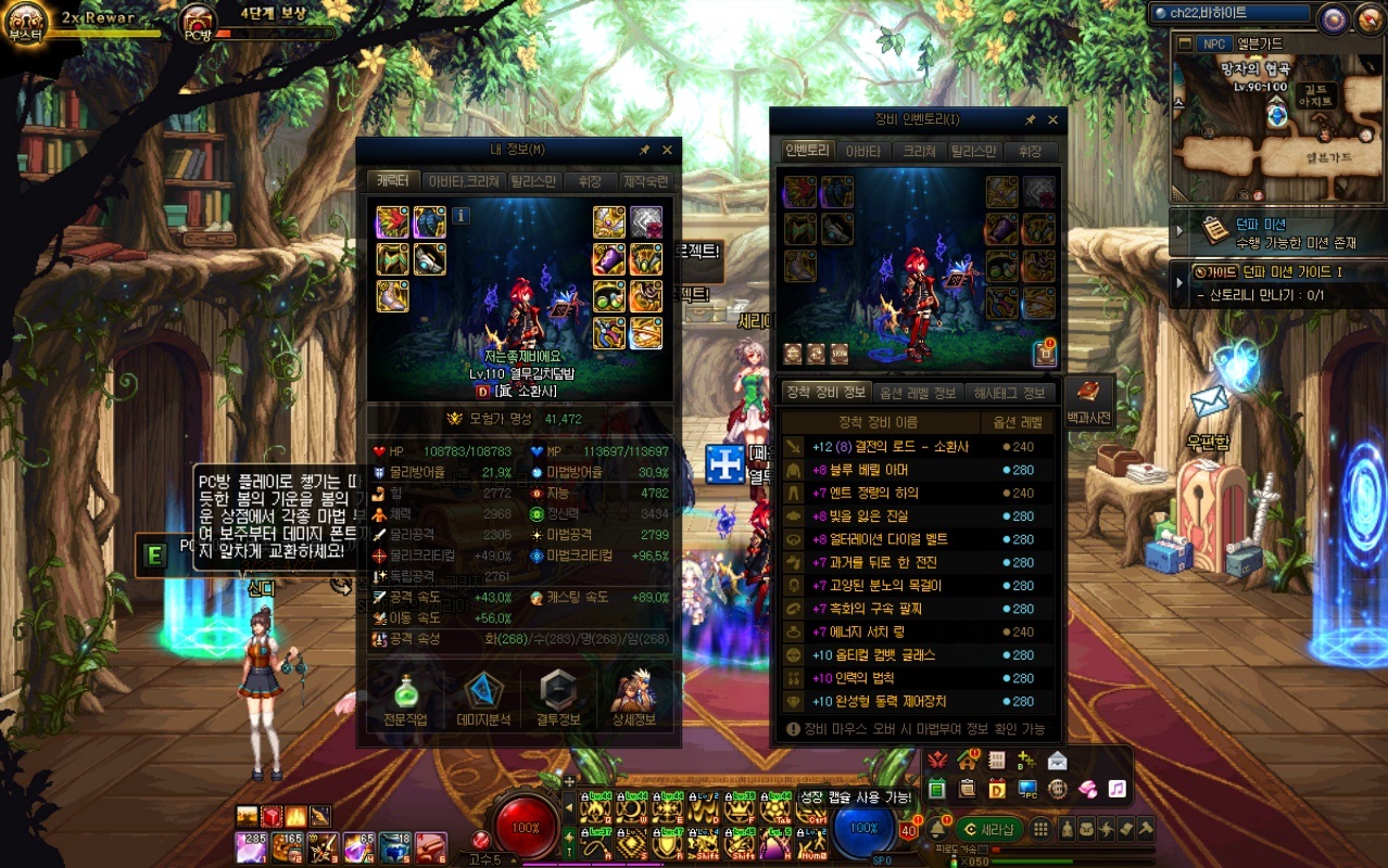 액션쾌감!!! 던전앤파이터!