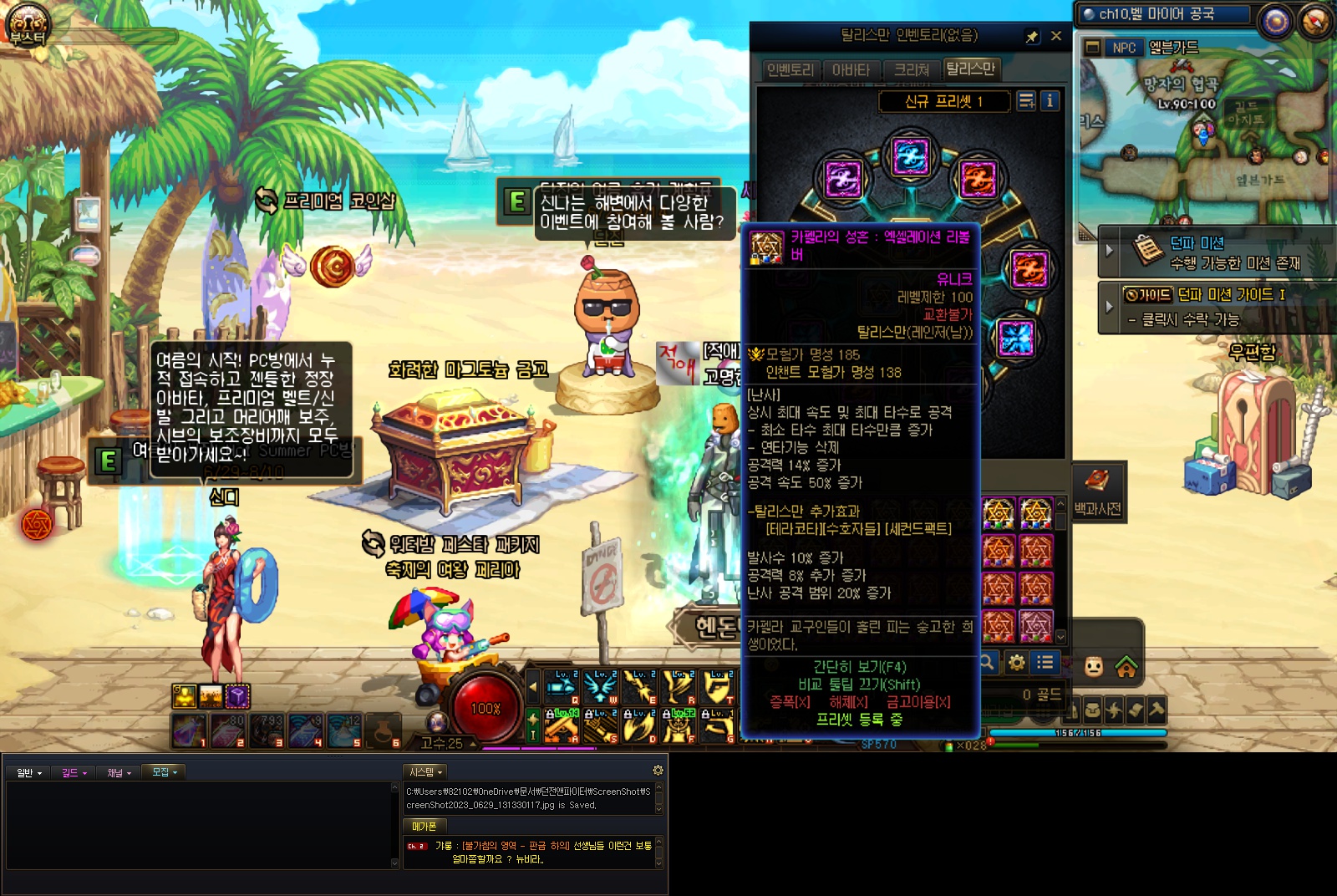 액션쾌감!!! 던전앤파이터!