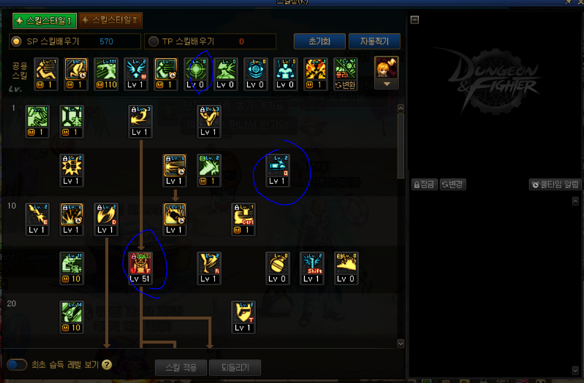 액션쾌감!!! 던전앤파이터!