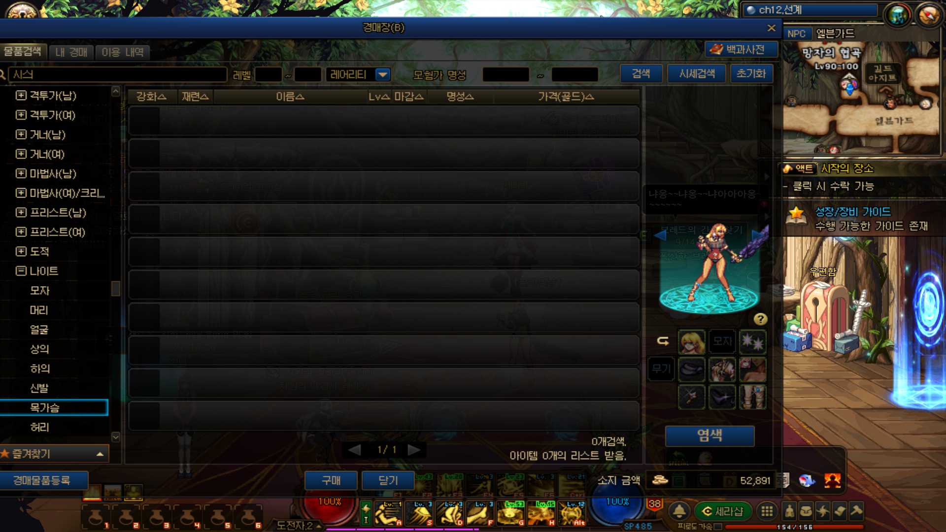 액션쾌감!!! 던전앤파이터!