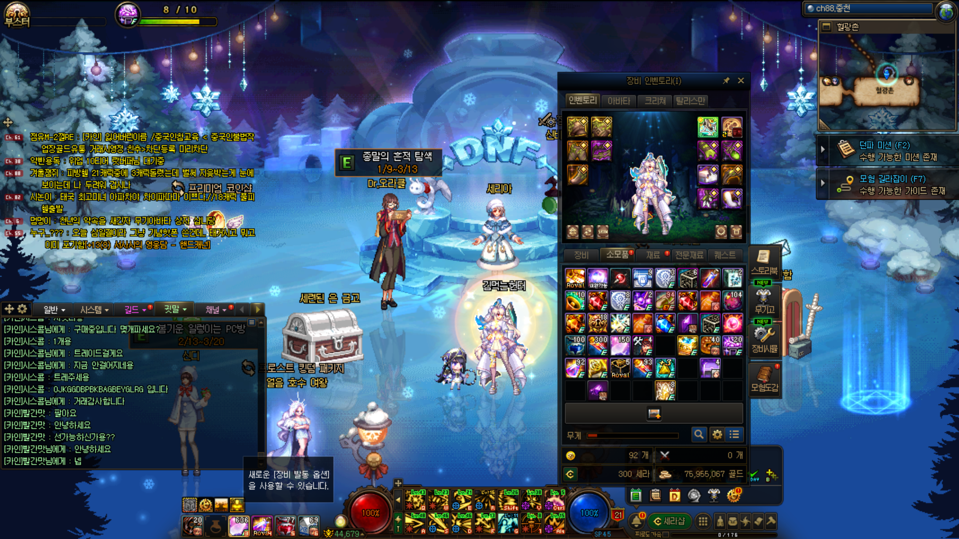 액션쾌감!!! 던전앤파이터!